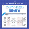 경찰간부후보생 원서접수 시작 개편된 경간부시험 일정 확인하기 네이버 블로그